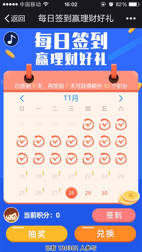 扫码签到h5页面小程序制作【扫码签到h5页面活动怎么做】 凡科互动