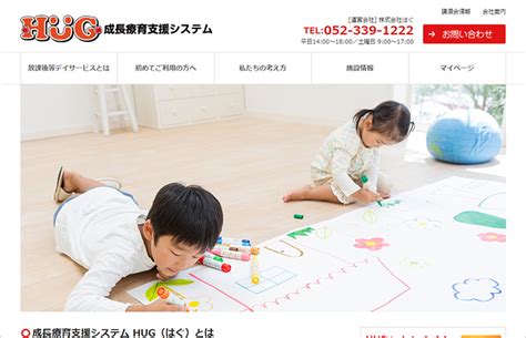 追加機能一覧 Hug ハグ 放課後等デイサービス専用ソフト 児童発達支援向け施設運営システム