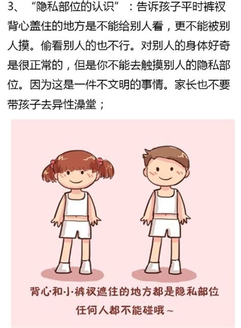 我精心收集了一波性教育圖集及書籍，給你以備不時之需 每日頭條