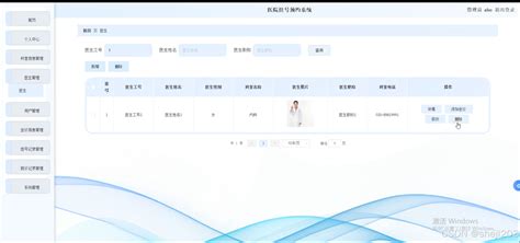 Pythonflask计算机毕业设计医院挂号预约系统（程序开题论文 Csdn博客