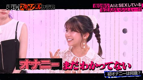 ＃29 夜な夜なaiとsexしてる女芸人がいるらしい！？【東京スキャンダルクラブ】 エロ動画・アダルトビデオ Fanza動画