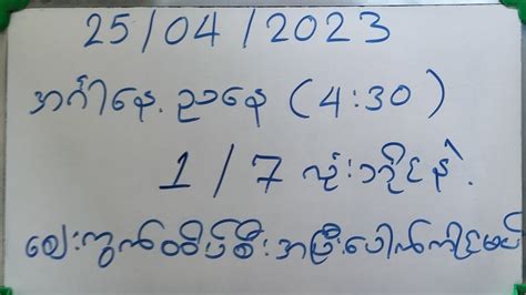 အင်္ဂါညနေ လည်းမိန်းကွက်နဲ့အကြိုက်တလုံးထပ်ပေးထားပါတယ်ခင်ဗျာ Youtube