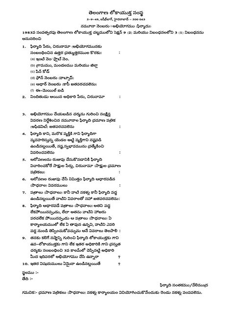 Telugu Form 1and2 Pdf