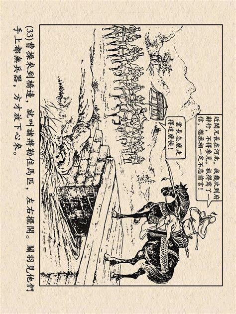 上美老版連環畫 三國演義（17）千里走單騎 每日頭條