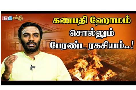 வீட்டில் ஹோமம் செய்யலாமா செய்தால் என்ன நடக்கும் இரா விஜயகுமார் நேர்காணல் லங்காசிறி நியூஸ்