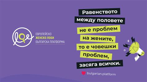 Жени и климатични промени Българска платформа към Европейско женско лоби Българска платформа
