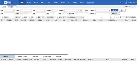 ERP仓内拣货WMS配货 万里牛