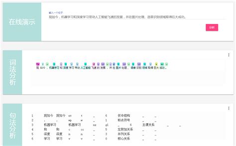第3课：简单好用的中文分词利器 Jieba 和 Hanlp Csdn博客