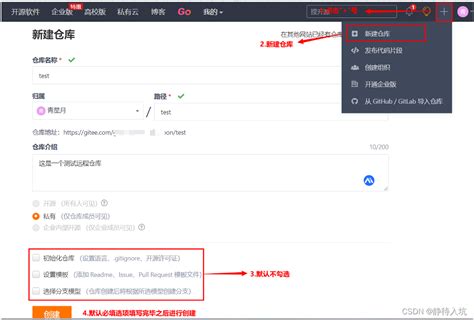 Git使用（个人项目上传git）个人开发者的代码 上传到git 必须开源吗 Csdn博客