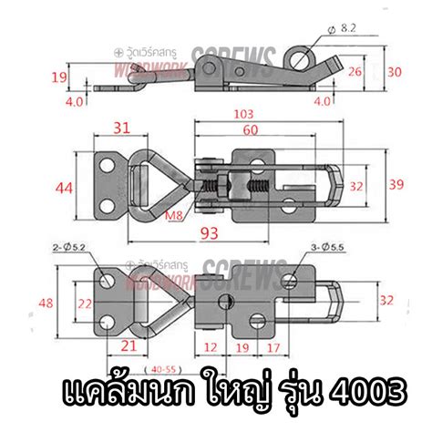 แคล้มป์นก ดึงชิ้นงาน ตัวล๊อกประตู ปิดหน้าบาน ฝาท้าย ตู้ไม้ หีบใส่ของ ฝาลังน้ำแข็ง ท็อกเกิ้ลแคลม