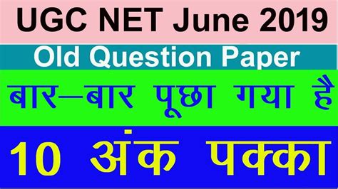 Part 2 Ugc Net June 2019 Paper 1 Logical Reasoning Ka To Phd