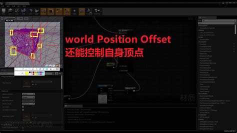 ue4材质09 置换视差像素深度偏移 csdn博客