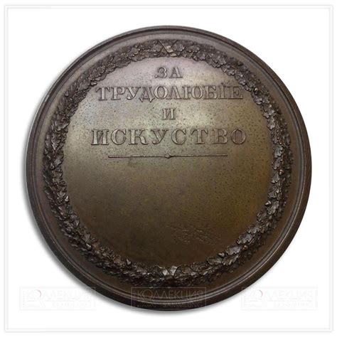 Медали на колоколах — Журнал КОЛЛЕКЦИЯ