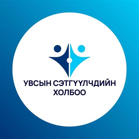 Увсын сэтгүүлчид Updated Their Profile Увсын сэтгүүлчид