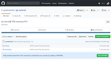 Github 사용법 02 프로젝트와 Repository 생성 Github 사용법 02 프로젝트와 Repository 생성