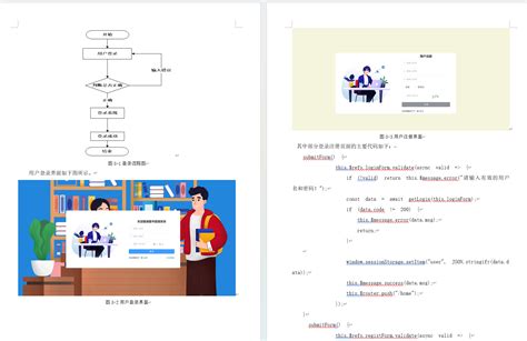 基于springboot vue图书管理系统 计算机源码 软件工程专业源码成品 小熊源码网
