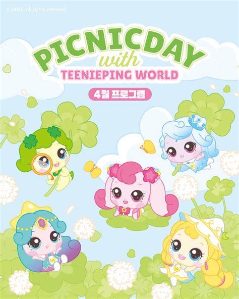 캐치 티니핑 슈팅스타 캐치 티니핑💫 빨리 보고 싶지😘💗 곧 만나 츄😘💕💫 슈팅스타캐치티니핑 캐치티니핑 티니핑 하츄핑 로미 Instagram