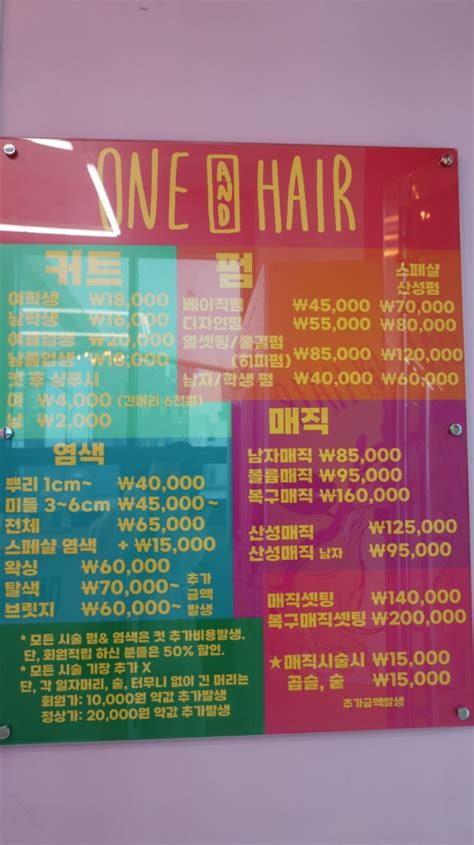 초롱꽃마을 미용실 파주헤어샵 원앤헤어 네이버 블로그