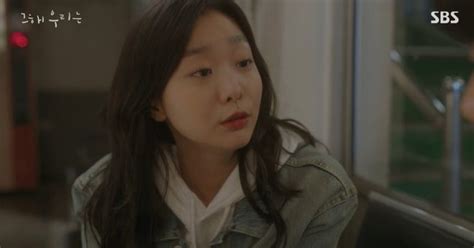 그해 우리는 김다미 최우식에 내가 너 사랑하는 거 같아