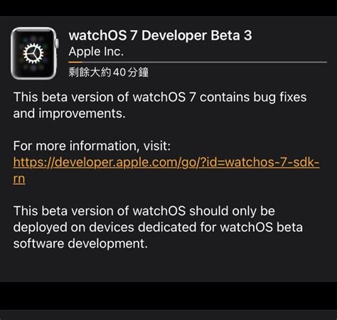 iOS Developer Beta 正式登場 可以更新了 流動日報