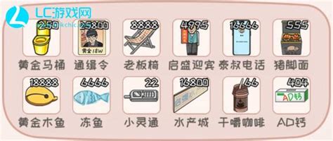 动脑我最强启强卖鱼攻略 启强卖鱼帮启强结清摊位费怎么过 Lc游戏网