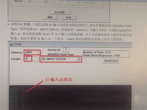 3976 使用modbus Tcp调试工具通过以太网读取三菱fx3u Plc数据方法，包括提供调试工具 源码海洋网