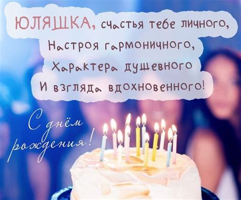 Смешные открытки С днем рождения Юля 44 картинки С днем рождения