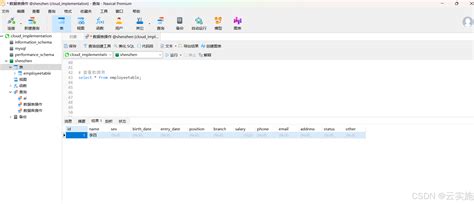《mysql 查询反馈功能解析：从消息到性能剖析的全景解读》mysql 查询 返回会的剖析解读 Csdn博客