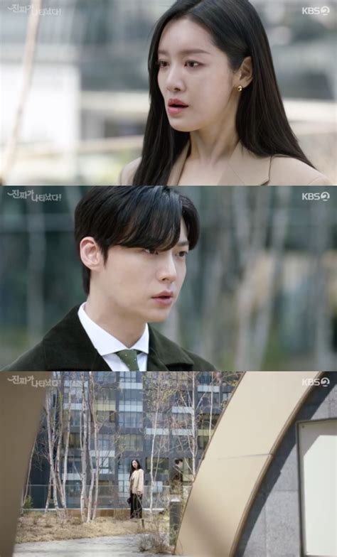 진짜가 나타났다 차주영 안재현과 어긋난 사랑의 타이밍 Tv온에어