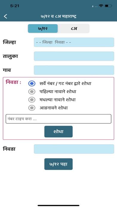 Satbara 7 12 And 8a Maharashtra Pour Ios Iphone Ipod Touch Téléchargement Gratuit Sur Apppure