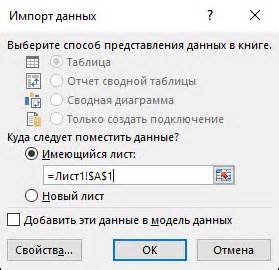 Подготовка источника данных Excel к слиянию в Word Служба поддержки Майкрософт