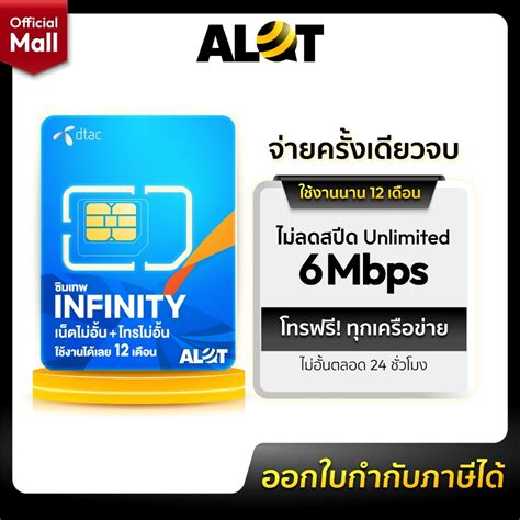 ซิมไม่ลดสปีดดีแทค ถูกที่สุด พร้อมโปรโมชั่น พค 2024biggoเช็คราคาง่ายๆ
