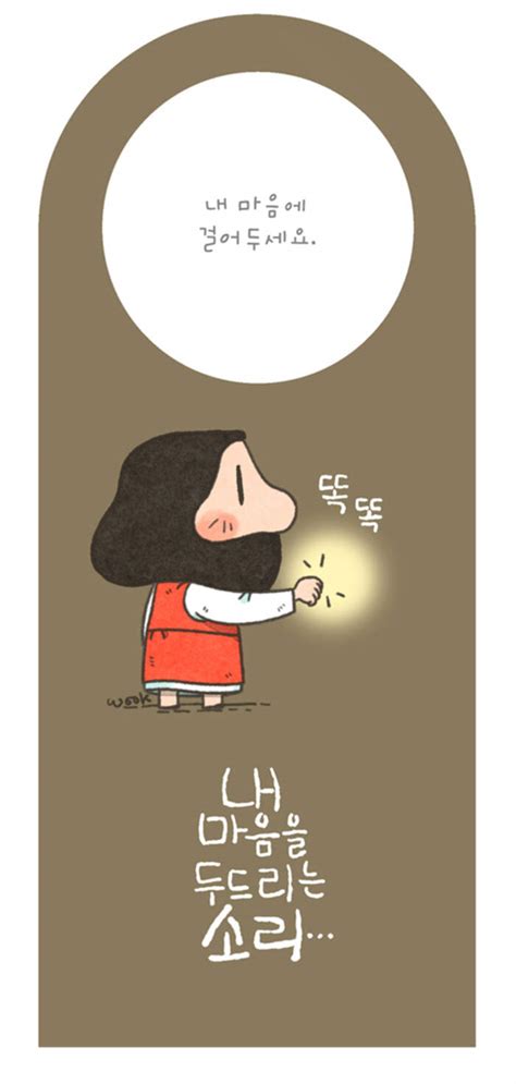 내가 더 사랑해 갓피플