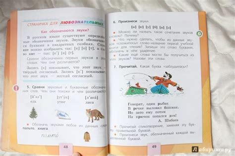 Русский язык 1 класс учебник 2023