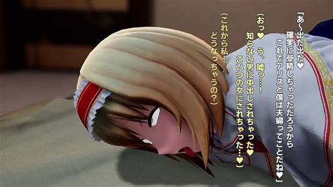 touhou mmd alice sex doll free tube sex xxx hd porn 3d xhamster