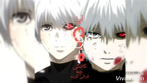 آیا کانکی چه فرقی کرده