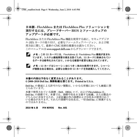 Dell Chassis Management Controller Version 3 2 Quick Reference Guide