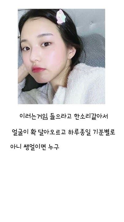 화장하는여자 싫다는 짝남 하얌하얌 예뻐지는법 하얘지는법 톤업크림 Youtube