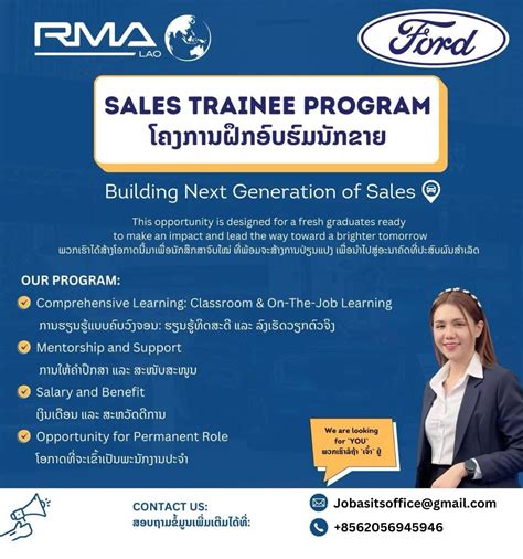 ປະກາດ📢 ປະກາດ 📢 Rma ຕ້ອງການຮັບພະນັກງານ Job Assist Office Facebook