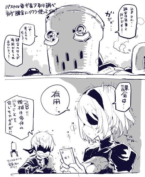 Yorha No 2 Type B Yorha No 9 Type S Pod And Pascal Nier And 1 More Drawn By Tajima