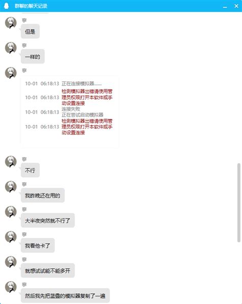 检测模拟器出错请使用管理员权限打开本软件或手动设置连接 Issue MaaAssistantArknights MaaAssistantArknights GitHub