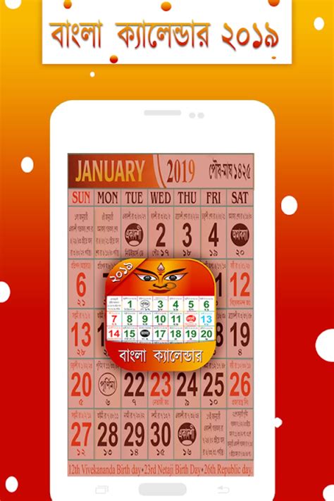 Bangla Calendar Apk For Android Download