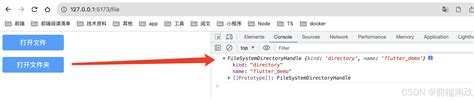 纯前端也可以访问文件系统！前端展示文件系统 Csdn博客