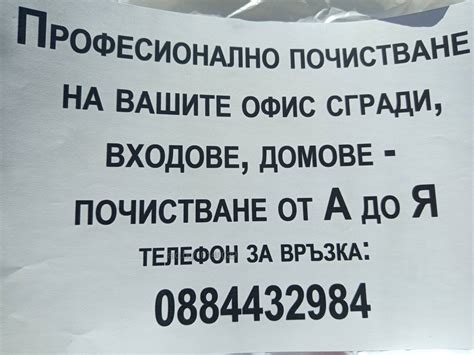 Професионално почистване Транспортни Хамалски София