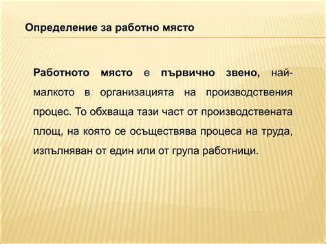 Tema 4 Production Structure 2019 Pdf