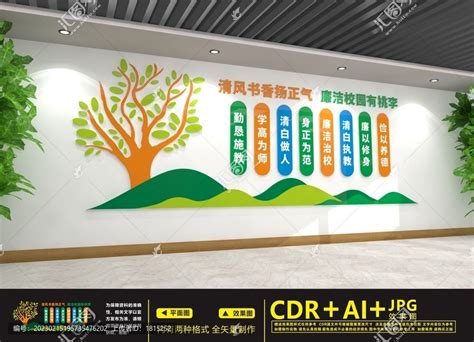 廉洁文化进校园 党建展板 宣传展板模板 设计模板 汇图网www huitu