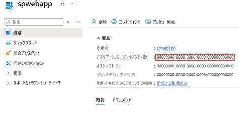 event hubs リソースにアクセスするための microsoft entra id を使用してアプリケーションを認証する azure
