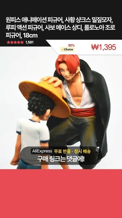 제품번호 10498 원피스 애니메이션 피규어 사황 샹크스 밀짚모자 루피 액션 피규어 사보 에이스 상디 롤로노아