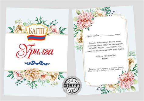 Хэрэгтэй Хэвлэл Урилганы загвар Facebook