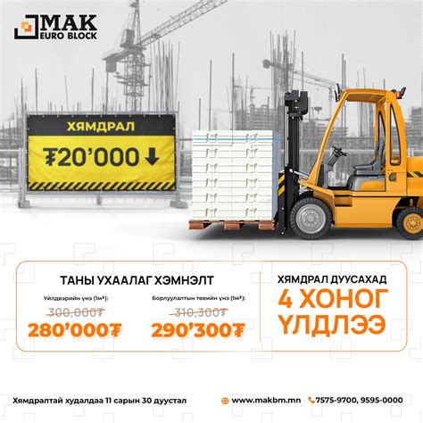 Mak Euro Block МАК Евро Блок